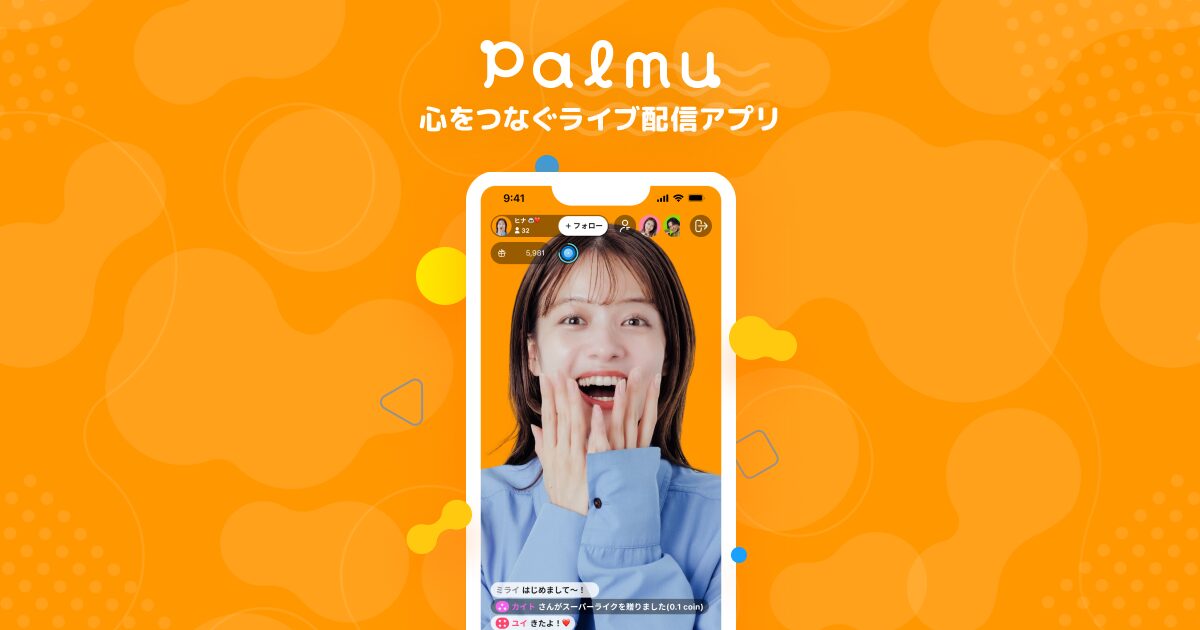 【Palmu】レビュー・面白い・攻略・課金・評価・口コミ・感想について｜りこのゲーム部屋